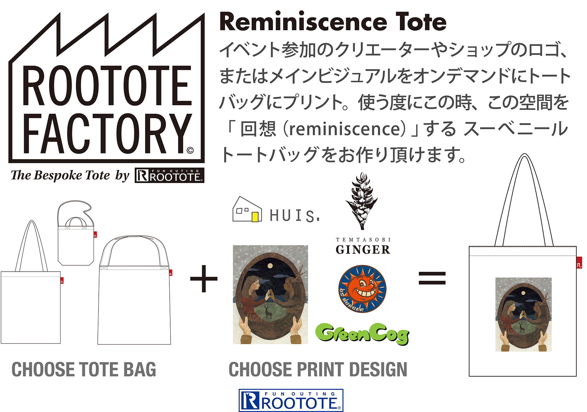 Re.7 Reminiscence x ROOTOTE factory bag 発売 | DOUBLE